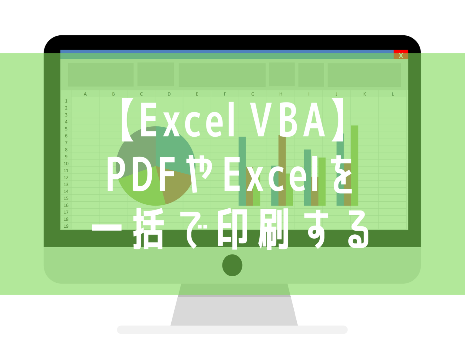 【Excel VBA】PDFやExcelを一括で印刷する（サンプル有り） - おてがるデジタル